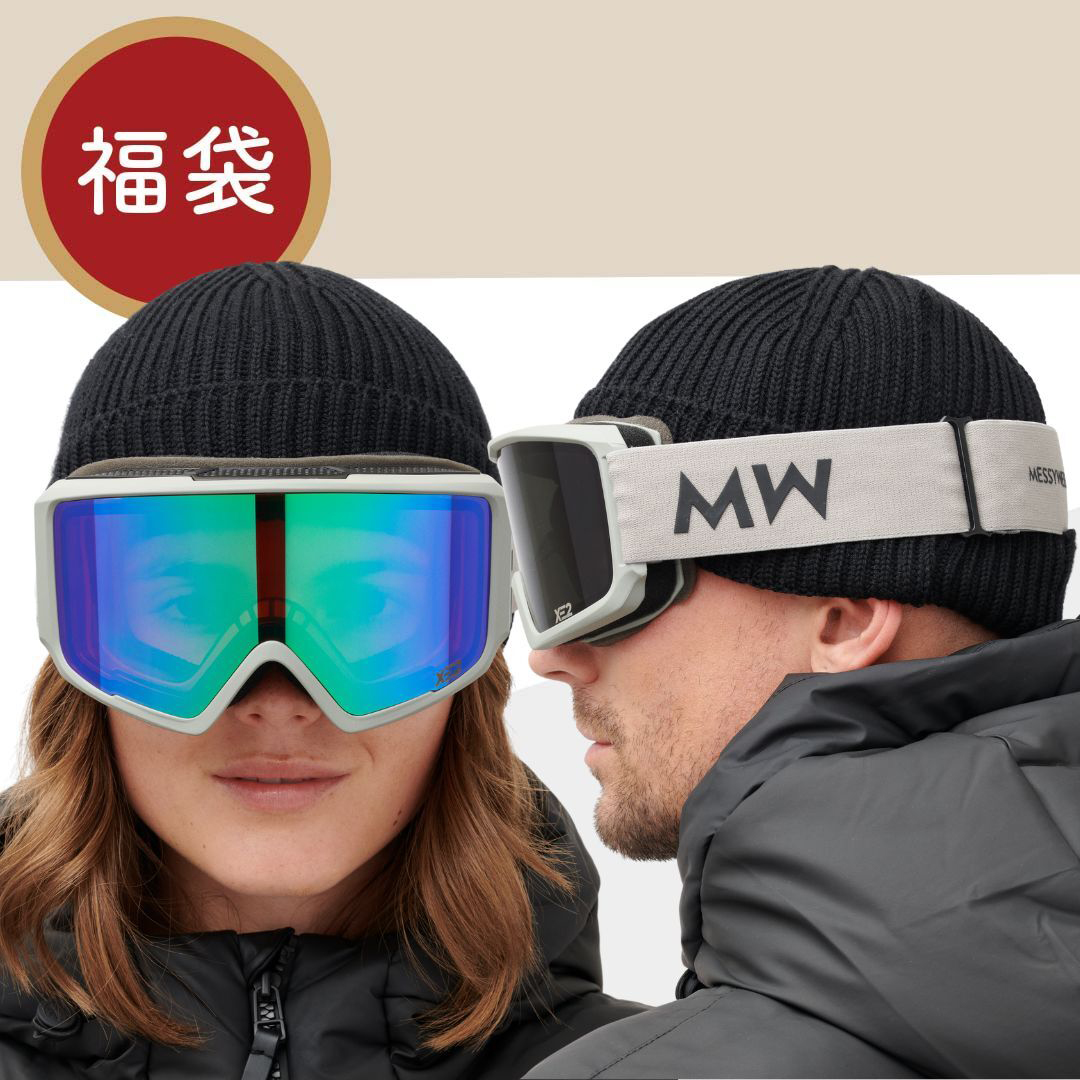 MessyWeekendゴーグル新春福袋セールのお知らせ！ | 日本一わかりやすいスノーボードサイト！DMKsnowboard