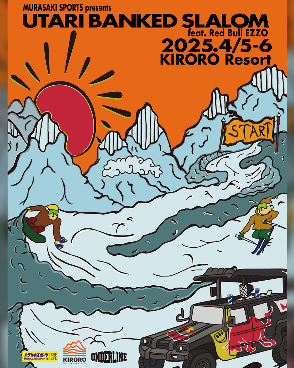 UTARI BANKED SLALOM 2025 レベル問わず誰でも楽しめるバンクドスラローム | 日本一わかりやすいスノーボードサイト ...