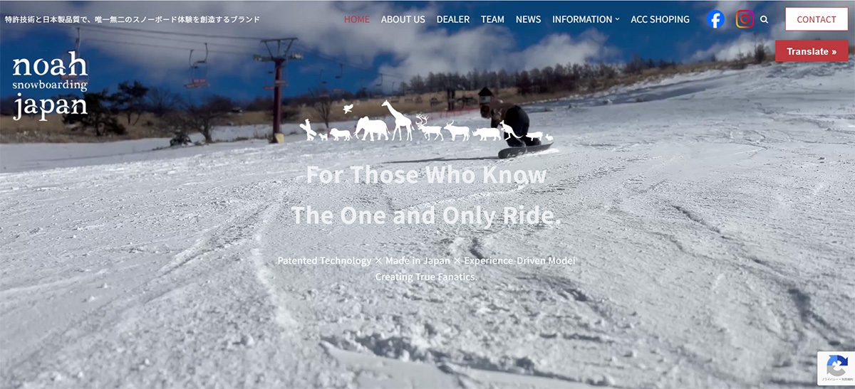 NOAHが迎える20周年──新HP公開でブランドの真価をグローバルに届ける | 日本一わかりやすいスノーボードサイト！DMKsnowboard