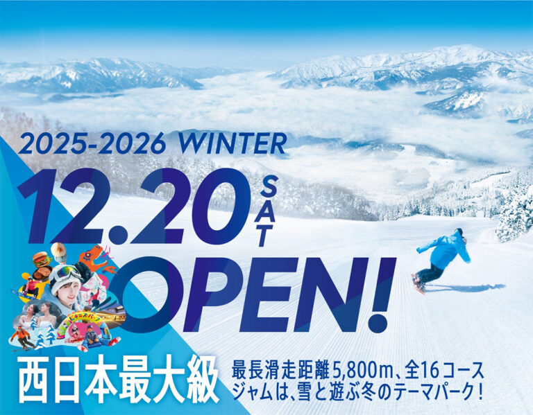 スキージャム勝山、JAM MID BASEと新ツリーラン新設 | 日本一わかりやすいスノーボードサイト！DMKsnowboard